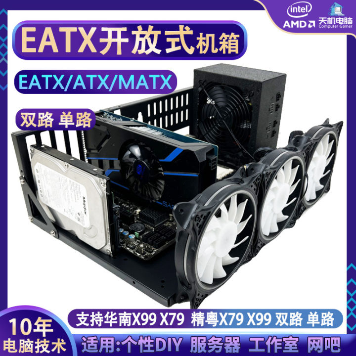 Open Chassis Dual Eatx Motherboard X79 Rack Atx Mounting Bracket X99 ...