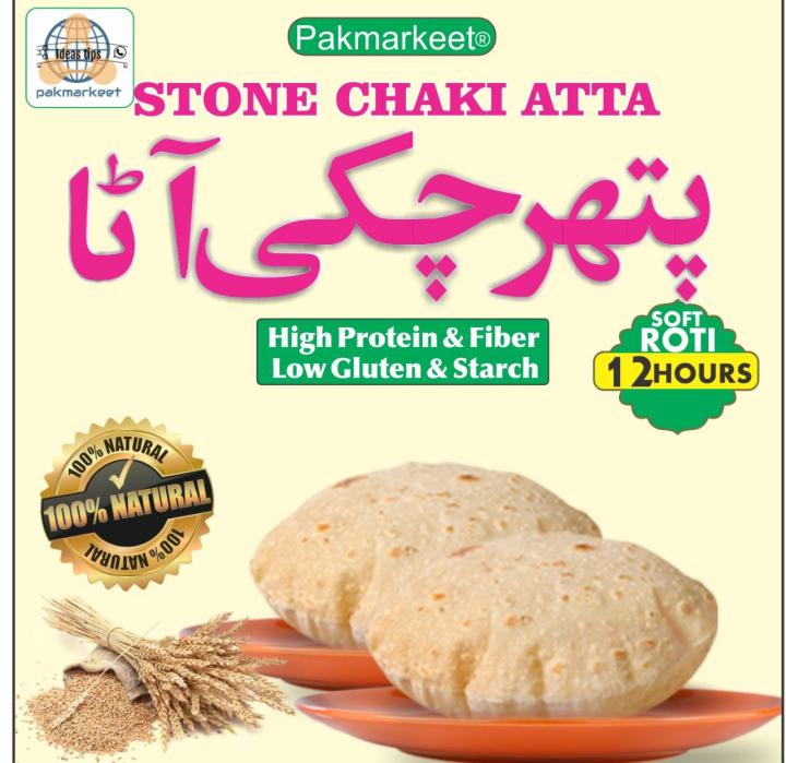 Stone Chakki Aata 5 kg | Daraz.pk