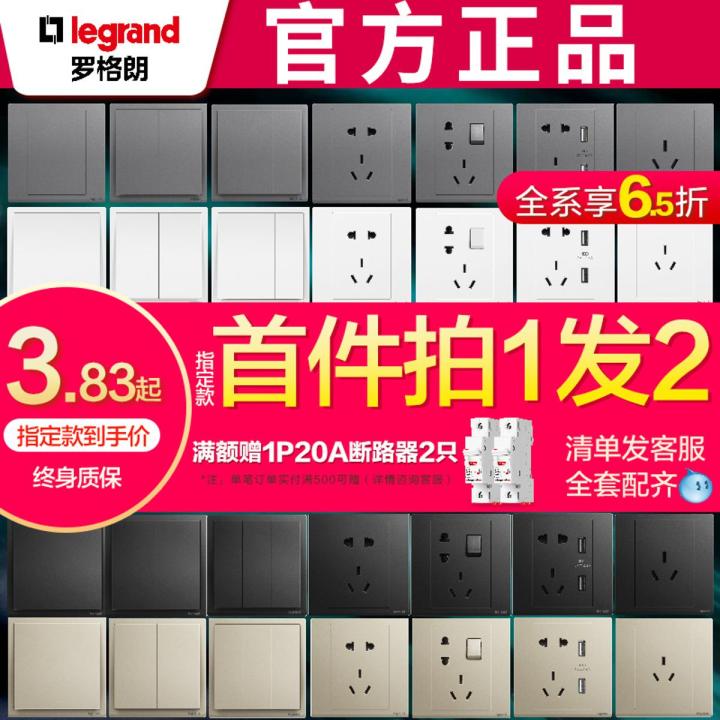 Legrand switch socket panel official flagship store Langchun S white ...
