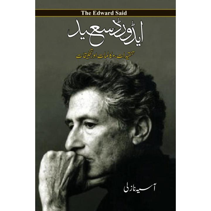 Edward Said (Urdu) | Daraz.pk