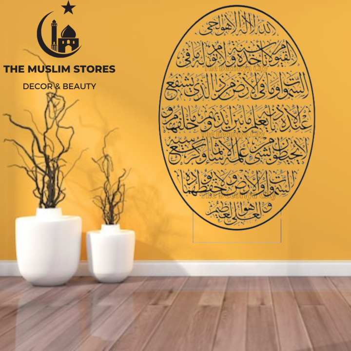 The Muslim Stores - Ayat Ul Kursi Self Adhesive Vinyl Sticker For Room ...