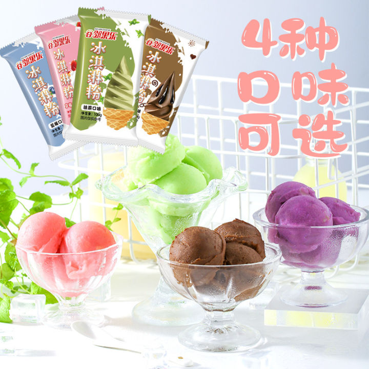Ice Cream Powder Wholesale Ice Cream Powder Commercial Homemade Sundae ...
