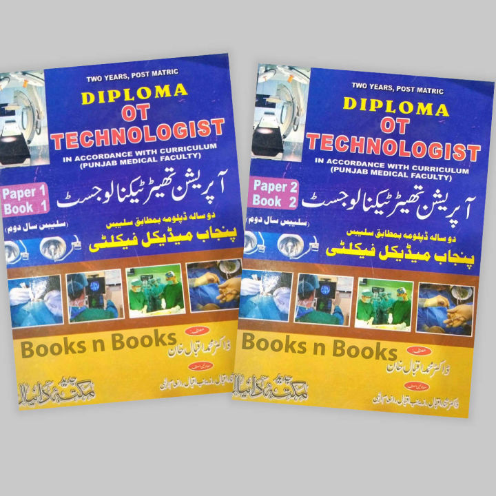 Pack of 2 | Diploma OT Technologist ( Operation Theatre ) Book I And II ...