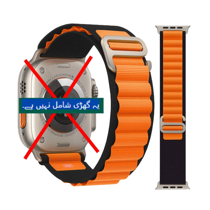 Alpine Loop Watch Strap Band for Watch Ultra 49mm, 45mm, 44mm, 42mm ...