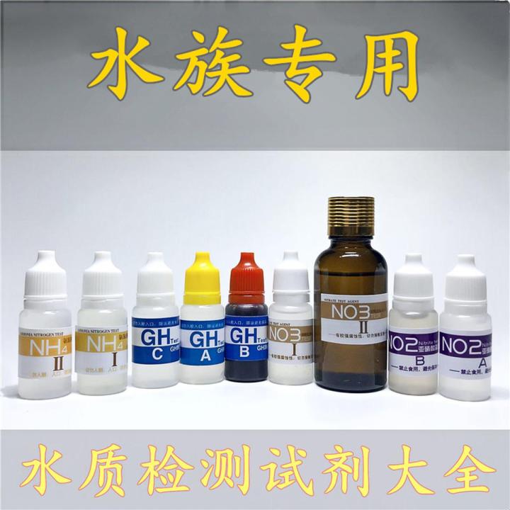 Aquarium water quality testing NO3 PH TDS GH NH-3 NO2 reagent nitrate ...