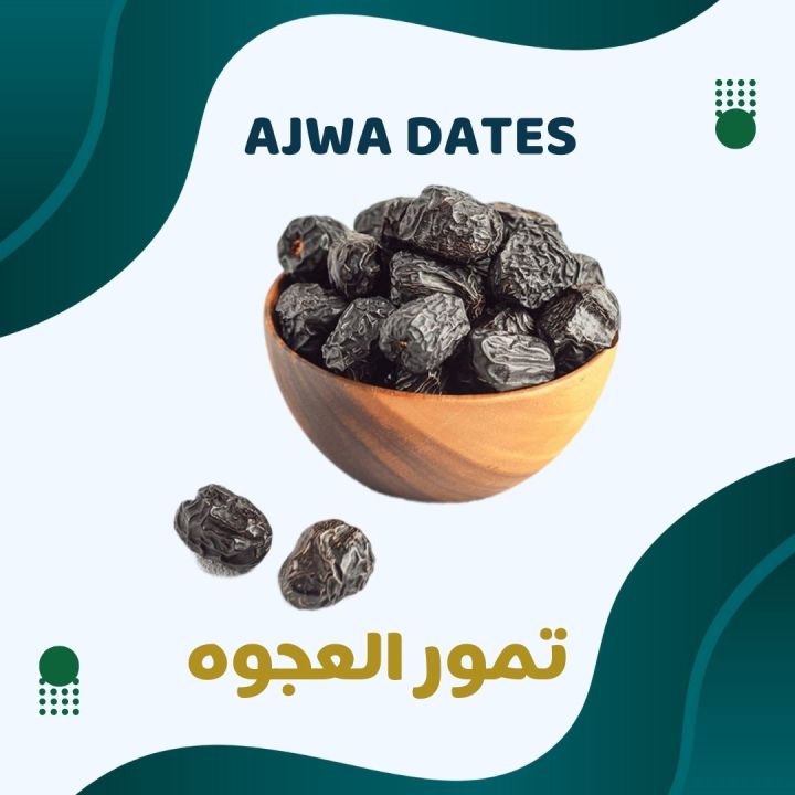Ajwa Dates (Ajwah Khajoor) | Daraz.pk