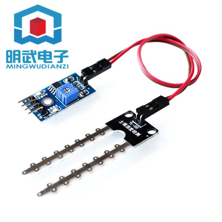 Soil moisture meter detection module robot intelligent vehicle soil ...