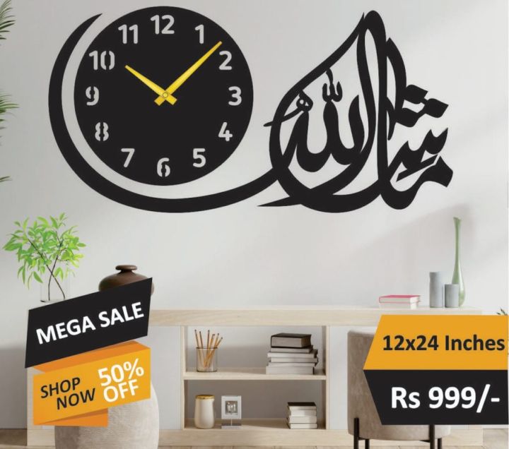 NEW MASHALLAH Wooden Wall CLOCK and Wooden Wall Calligraphy and Wooden ...