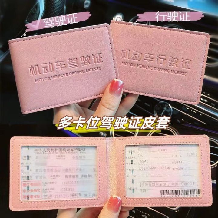 Driver's license leather case motor vehicle driving license case two-in ...