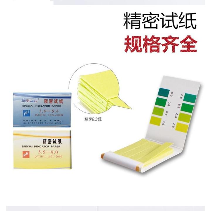 Home drinking water ph value detection precision test paper 5.5-9.0 ...