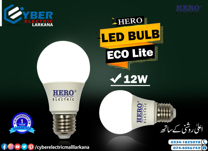 Hero LED Bulb Eco Lite 12 watts Base type E27 | Daraz.pk