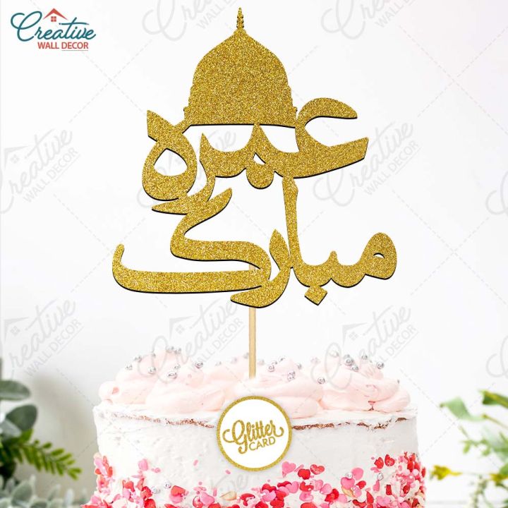 Umrah Mubarak Cake Topper for Cake decoration, Islamic Topper, Party ...