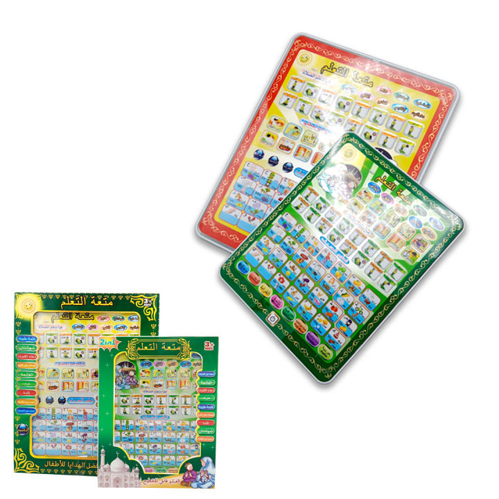 Islamic Educational Tablet For Kids /islamic tab | Daraz.pk