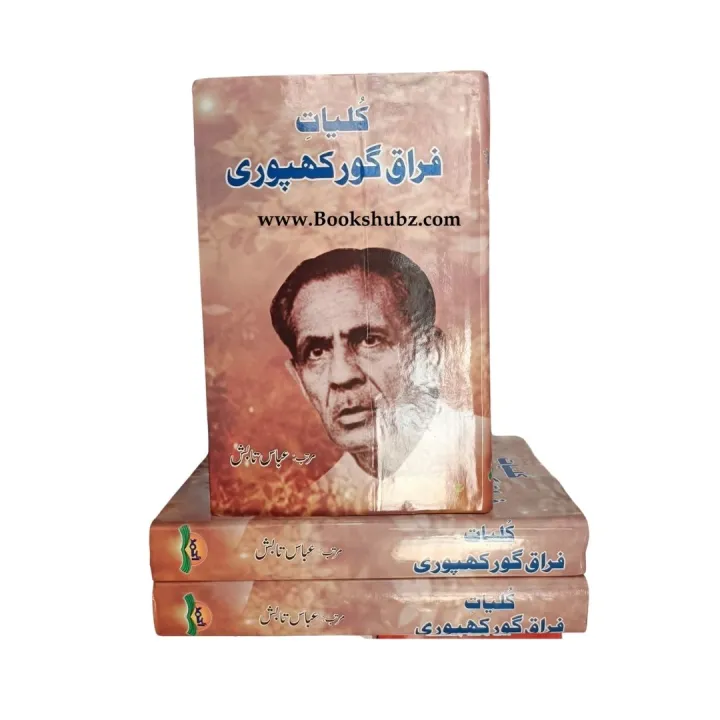 Faraq Gaurakhpoori Poetry / Faraq Gorakhpoori Shairy / Kuliyat e Faraq ...