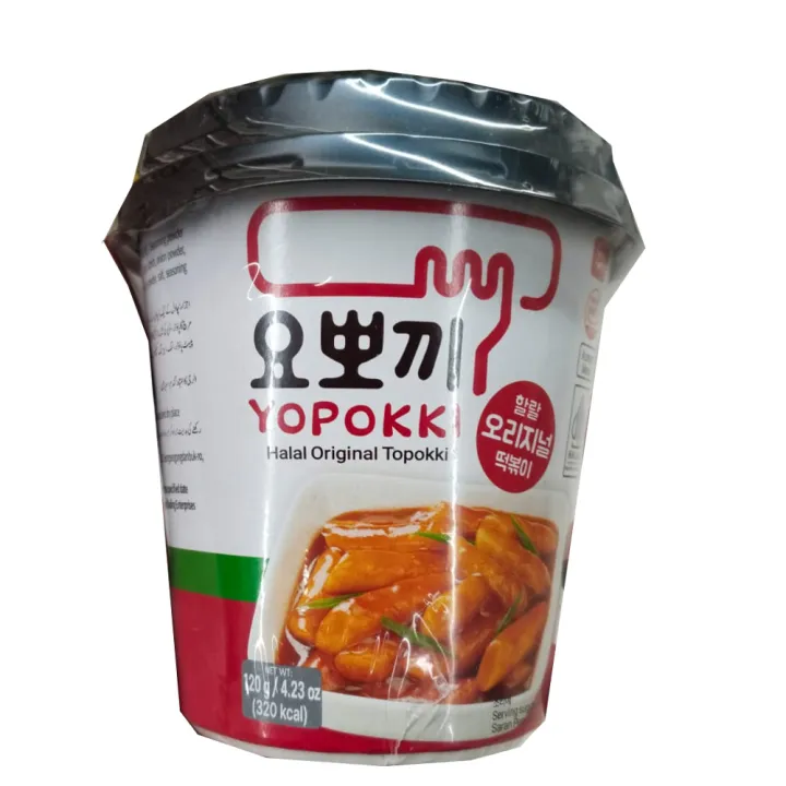 Yopokki Rice Cake Original Flavor 120g | Halal | Rice Cake | Tteokbokki ...
