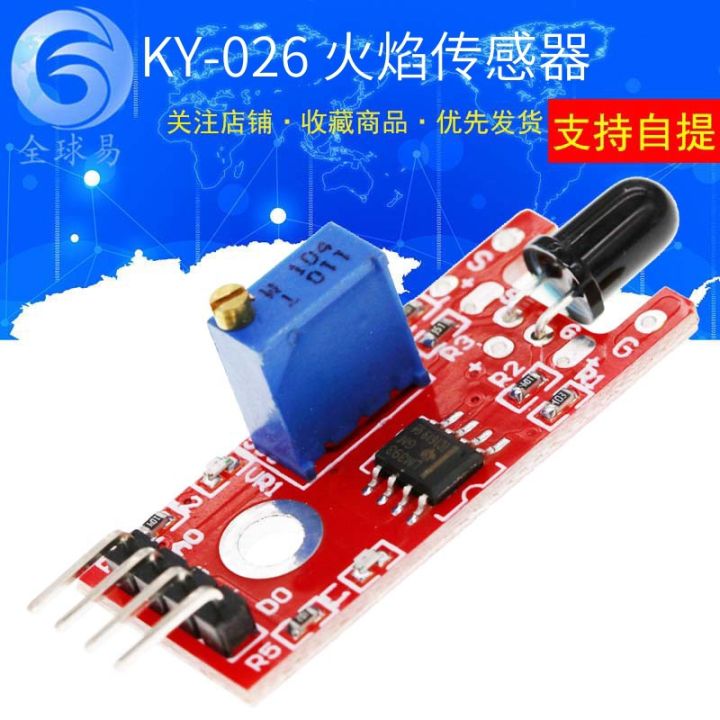 Red Plate Flame Sensor Module Ky 026 Sunlephant Flame Sensor Electronic Module Daraz Pk