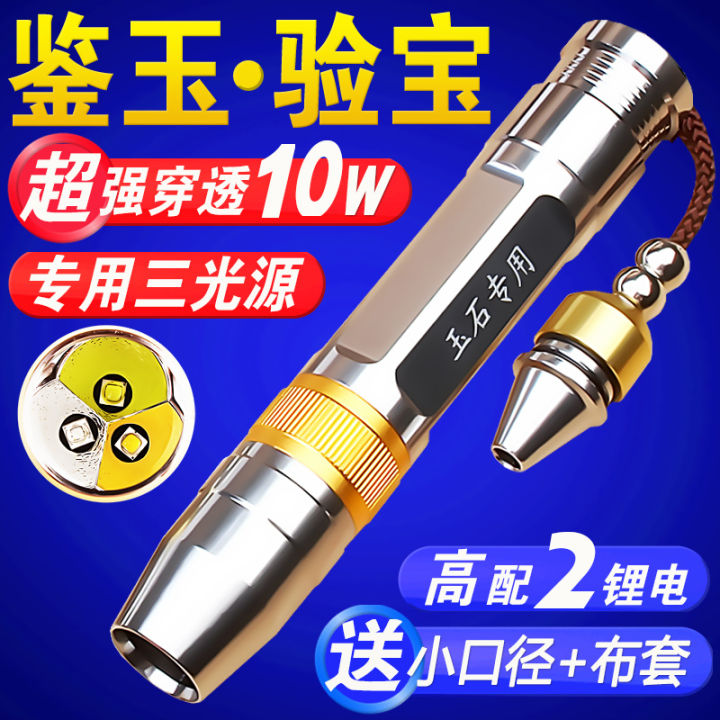 Professional High Brightness Rechargeable Gemstone Flashlight for ...