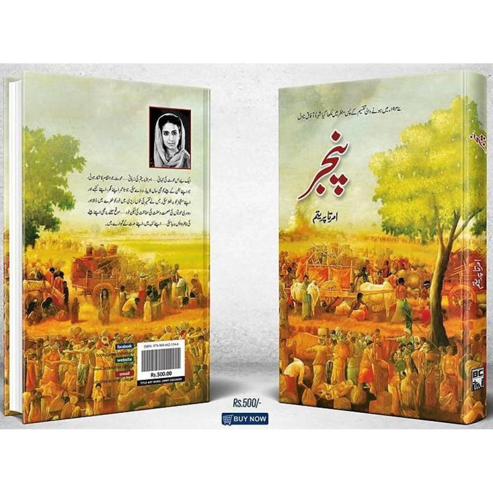 Pinjar by Amrita Pritam | Daraz.pk