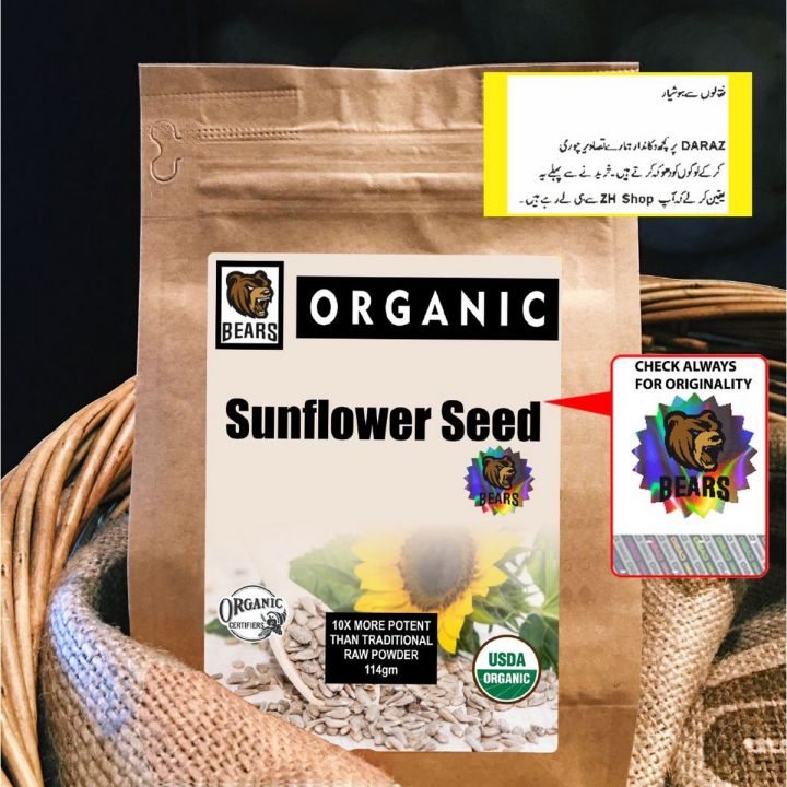 Sunflower Seed Powder 114g | Daraz.pk