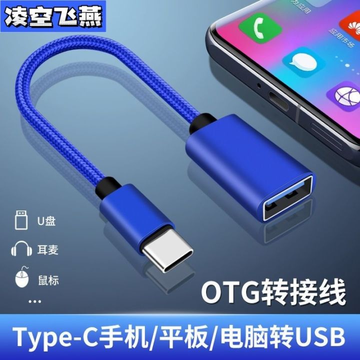 【Low price】Applicable to Huawei vivo OPPO Mobile Phone U OTG Adapter ...