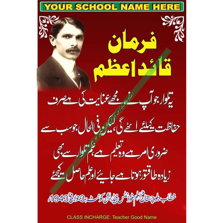 Qaid e Azam Muhammad Ali Jinah - Board and Chart Graphics Flex sheet ...