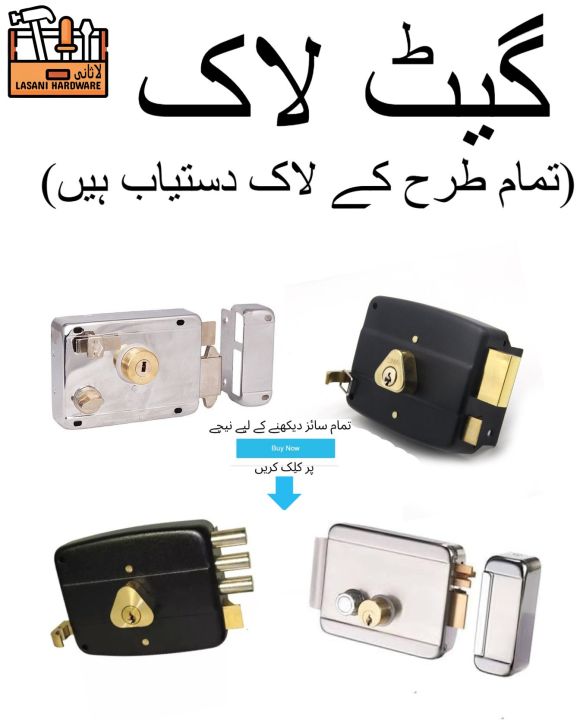Main Gate Lock 4Keys (All Types Available) Door Lock Electric Gate Lock ...