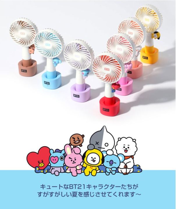 BT21 LED Handy FAN LINEFRIENDS | Daraz.pk