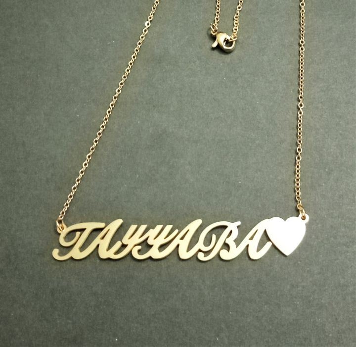 TAYYABA NAME NECKLACE LOCKET ; STAINLESS STEEL | Daraz.pk
