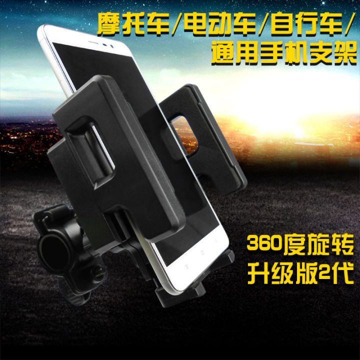 Universal mobile phone navigation stand for motorcycles and electric ...