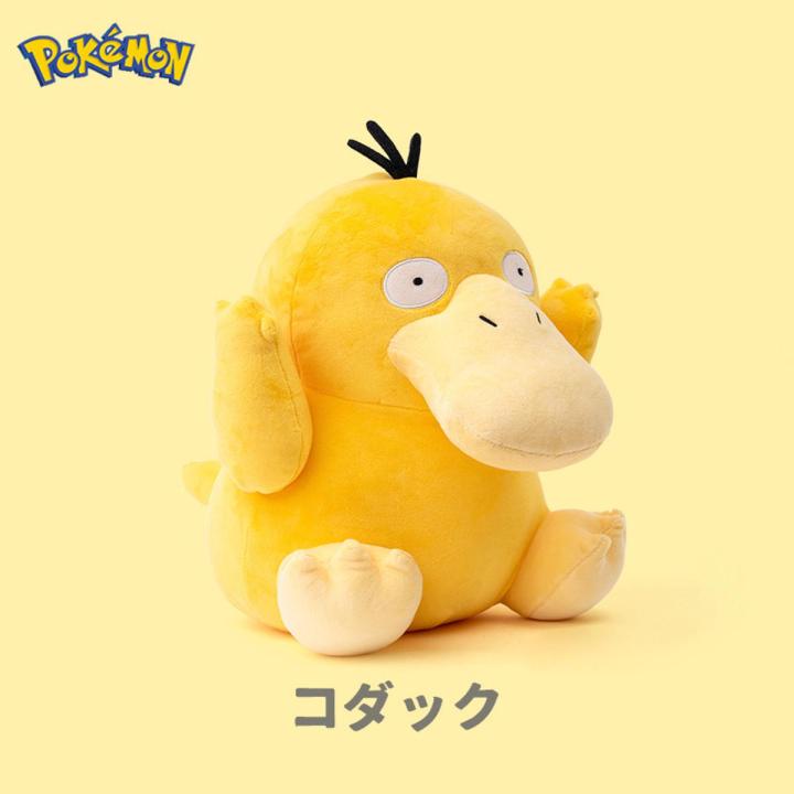 Genuine Elf Pokemon doll up to duck doll plush toy large pillow ...