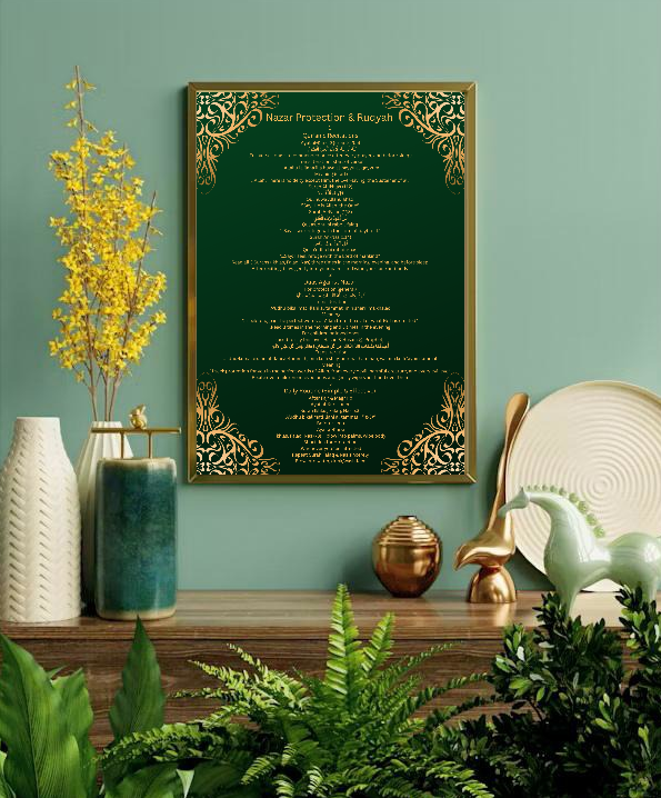 Nazar dua frame Islamic Ruqyah Poster, dua, frame, wallpaper nazar e ...