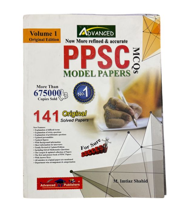 Advanced PPSC Model Papers MCQs Book by M Imtiaz Shahid - Volume 1 (2025-2026) | Daraz.pk