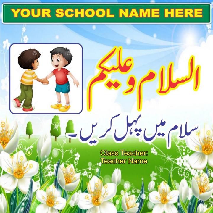 Aslam 0 Alikum in Urdu - Board and Chart Graphics Flex sheet Panaflex ...