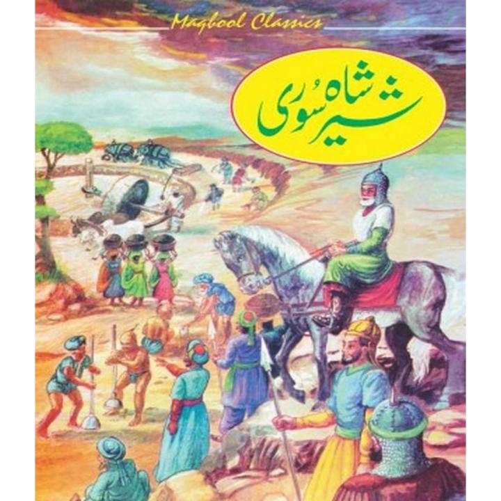 Shershah Soori By Maqbool Books | Daraz.pk