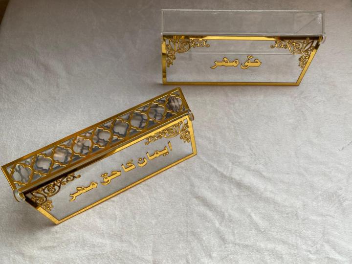 Elegant Golden Acrylic “Haq Mehr” Box – Islamic Wedding Gift | Laser ...