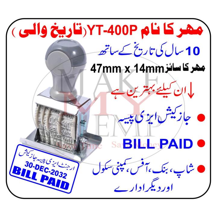 Customise Yt400p Dater Stamp with 10 year date | Daraz.pk