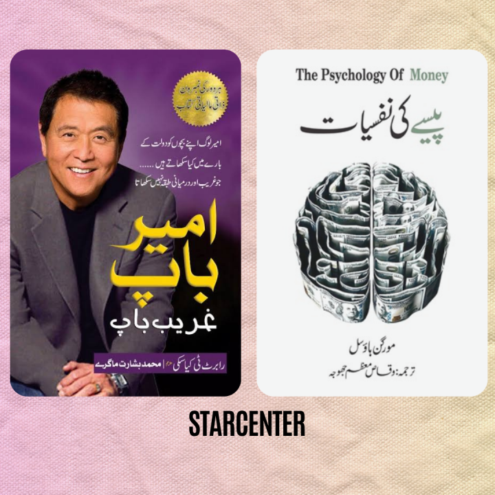 Rich Dad Poor Dad Urdu Book by Robert T. Kiyosaki / The Psychology of ...