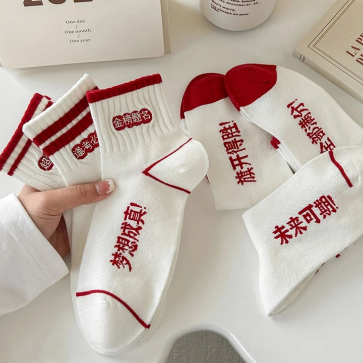 2025 High School Entrance and College Entrance Exam Champion Socks for ...