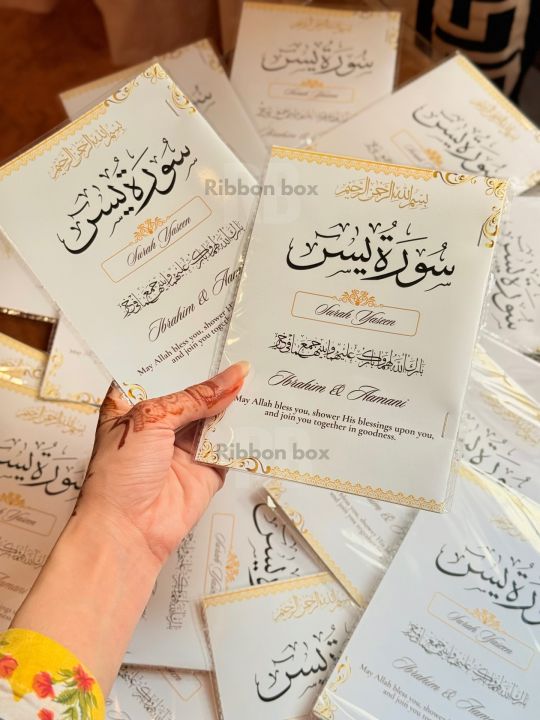 Pack of 6 Customized Surah Yaseen & Surah Rehman Favor Booklet ...