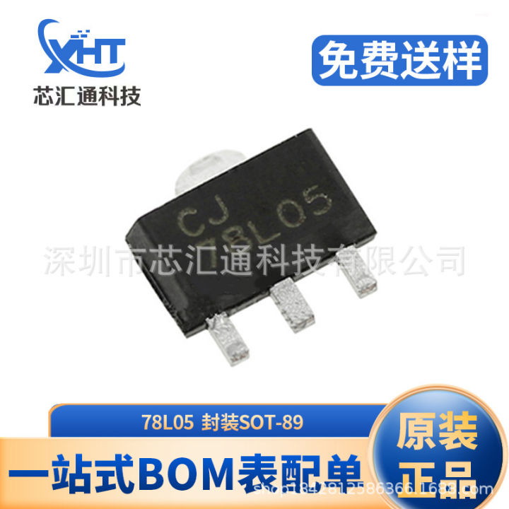 CJ78L05 78L05 SOT-89 Three terminal regulator LDOLinear Voltage Regulator Chip Electronic ...
