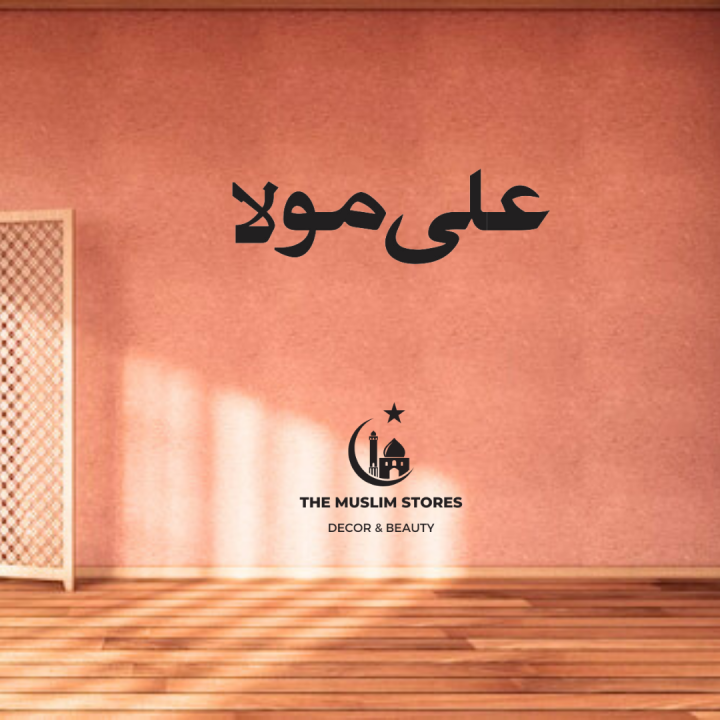 ALI MOLA / muharram ul haram wall decor / muharram ul haram / Arabic ...