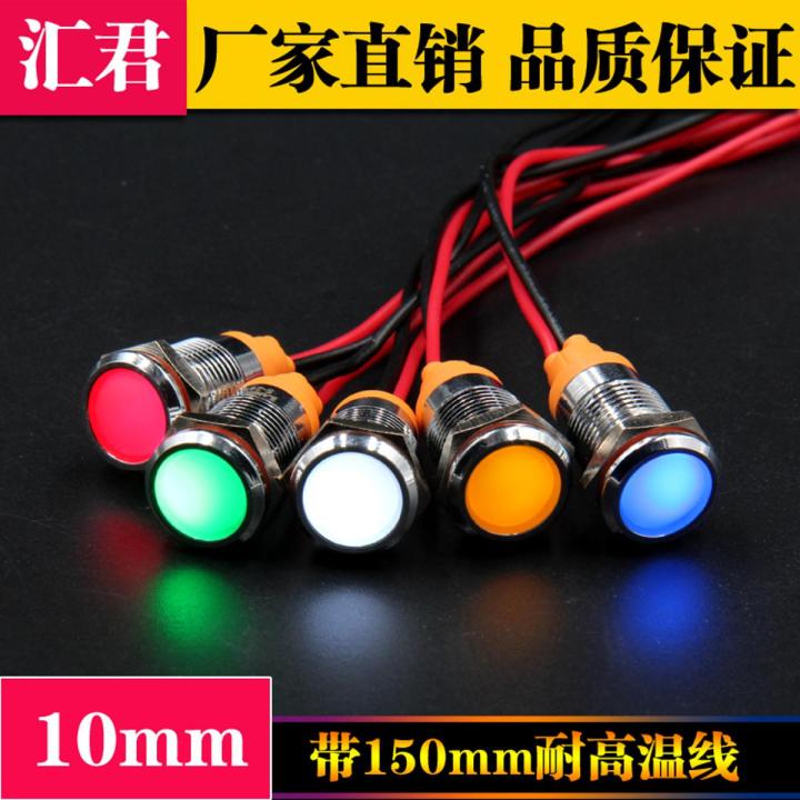 Huijun LED metal indicator 10mm waterproof signal light with line power ...