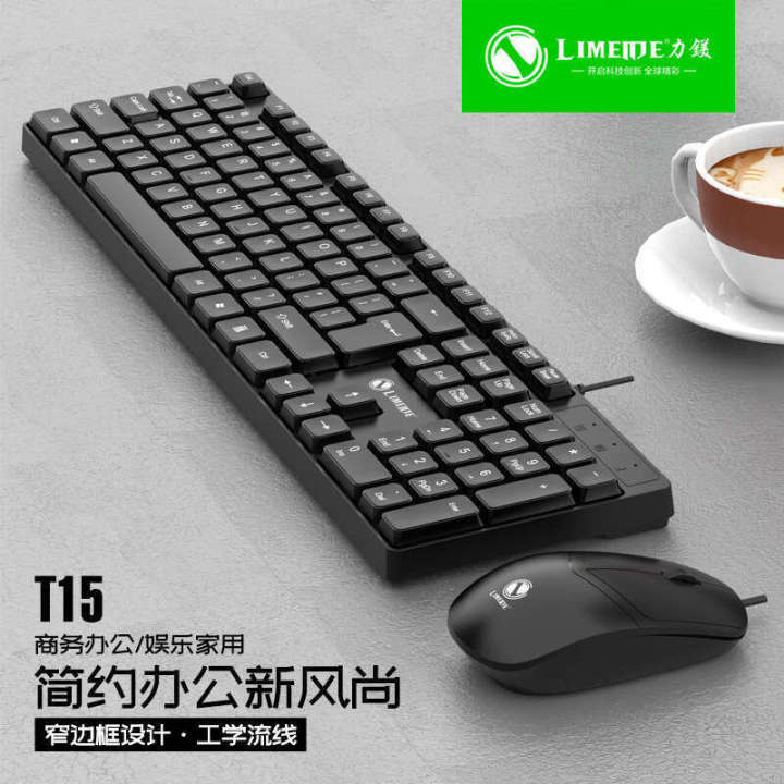Li Magnesium T15 Gaming Office USB Desktop Laptop Wired Keyboard and ...
