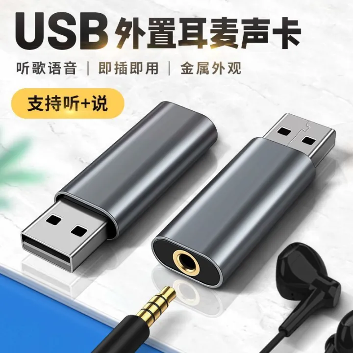 【S Elvey Trend Store】Computer 3.5 Headphone Adapter Audio Cable ...