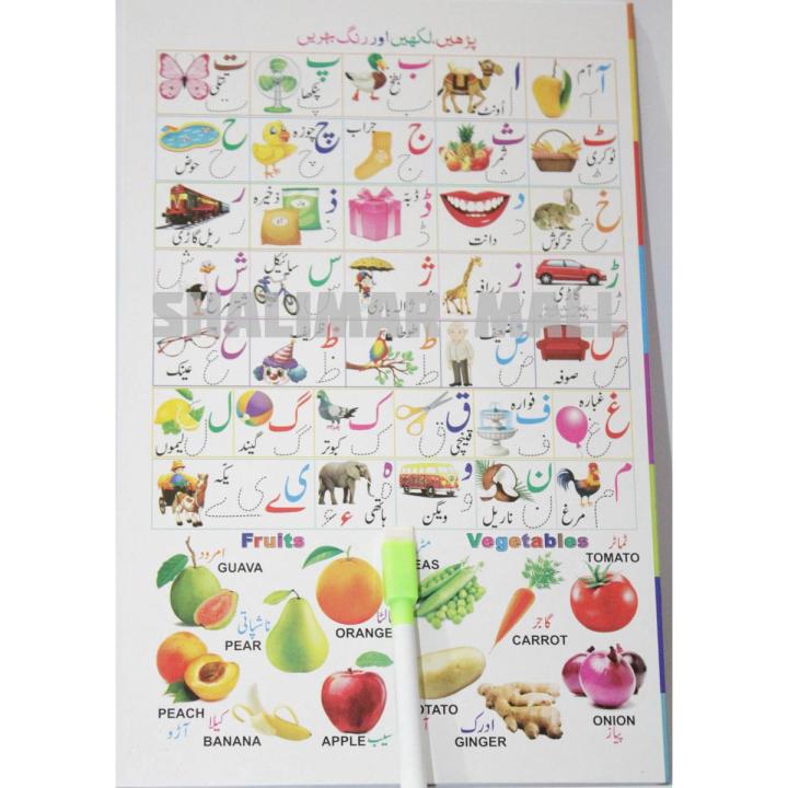 ABC Urdu & 123 Writing Whiteboard 3 in 1 for Kids Learning with Free ...