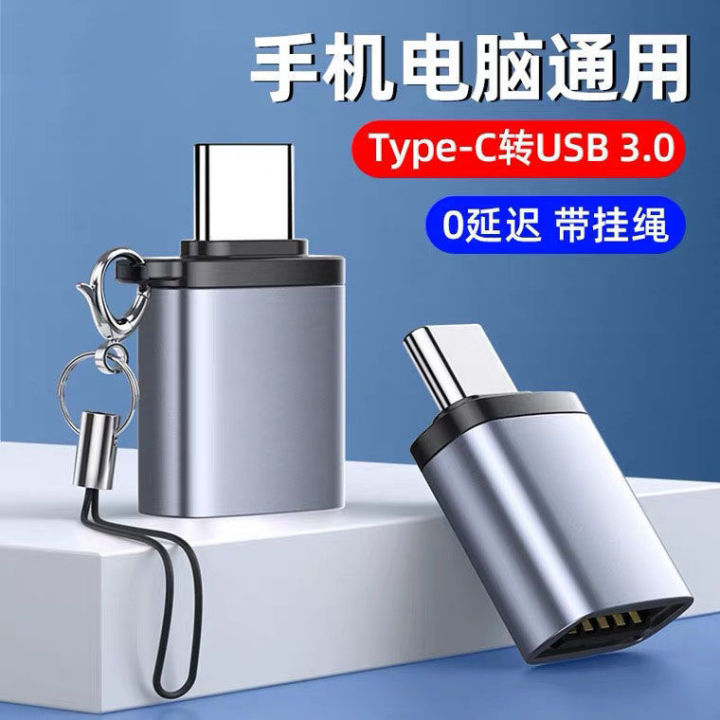 【Best selling】Applicable to Type-c Mobile Phone Adapter Mobile Phone ...