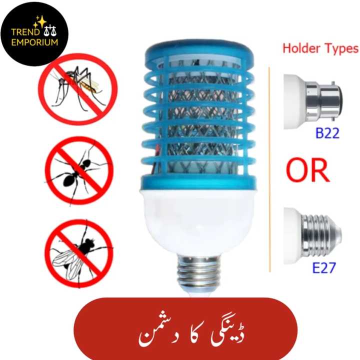Millat Insect Killer ART-813 - LED Anti-Mosquito Device/Dengue mosquito ...