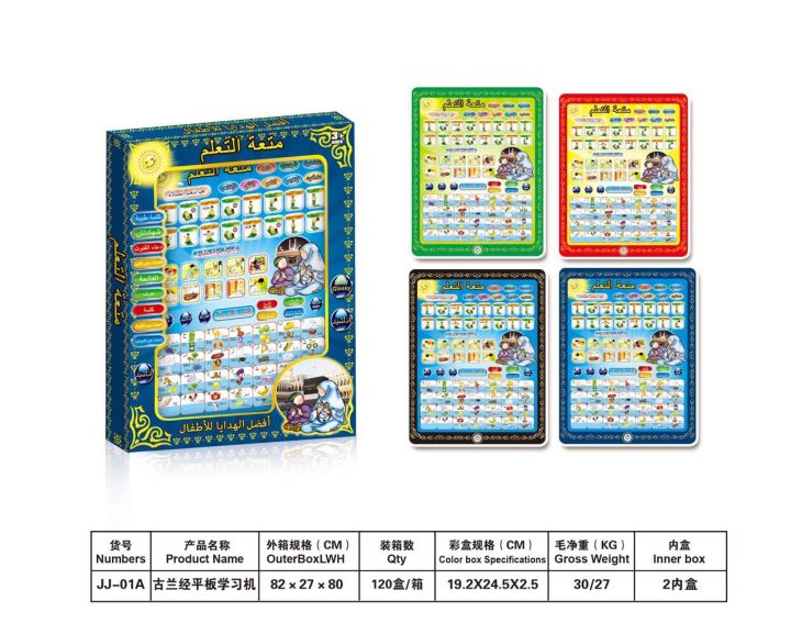 ARABIC LEARNING TABLET | Daraz.pk