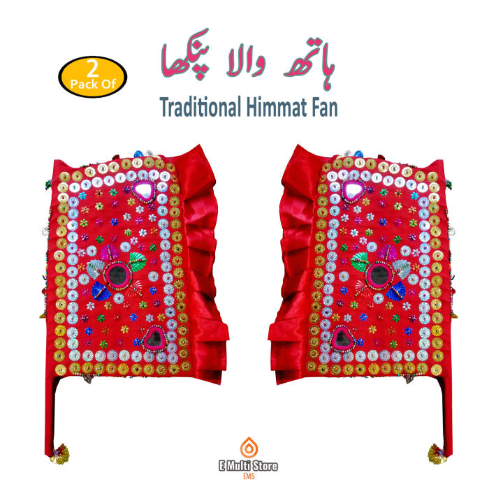 Pack Of 2 Traditional Handmade Hand Fan, Punjabi Fan For Wall ...