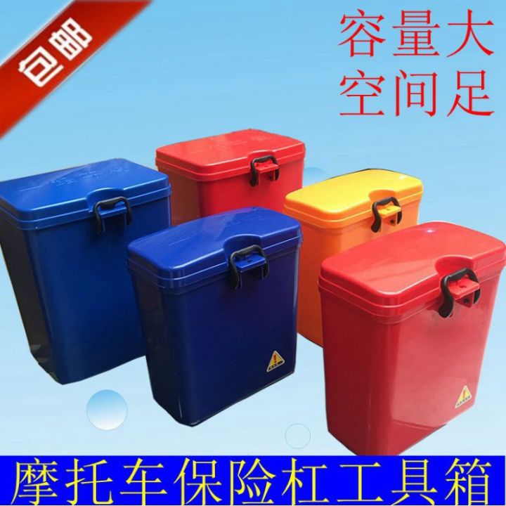 Motorcycle bumper universal toolbox storage box side box large water ...